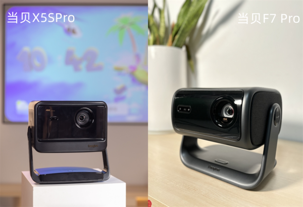 2024双十一投影买哪个？当贝F7 Pro与当贝X5S Pro哪个好？-泡泡网